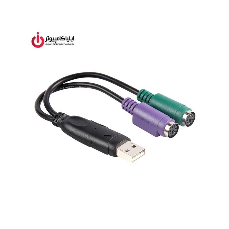 خرید و قیمت تبدیل USB به PS2 دوبل - ایلیا کامپیوتر مشهد