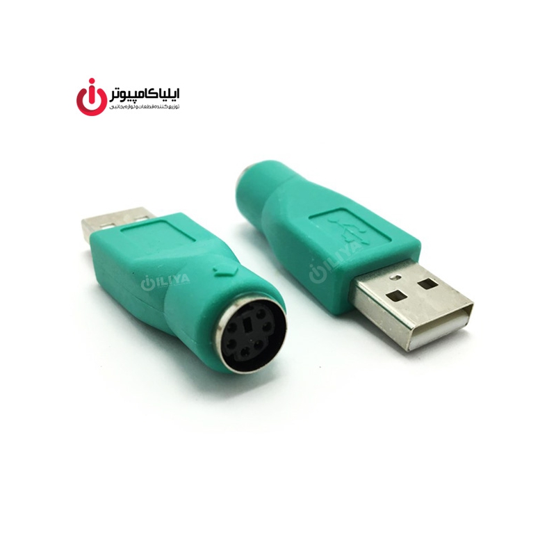 خرید و قیمت تبدیل PS2 ماده به USB2.0 نر - ایلیا کامپیوتر