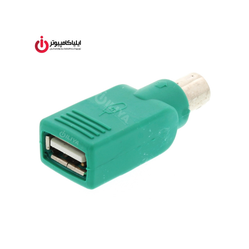 خرید و قیمت تبدیل PS2 نر به USB2.0 ماده - ایلیا کامپیوتر