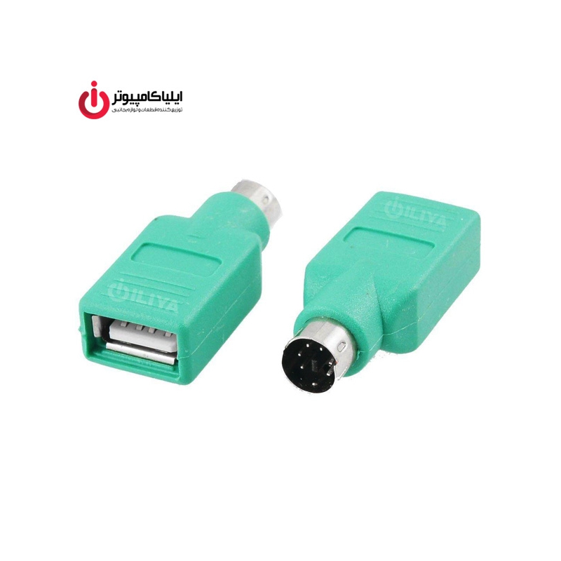 خرید و قیمت تبدیل PS2 نر به USB2.0 ماده - ایلیا کامپیوتر