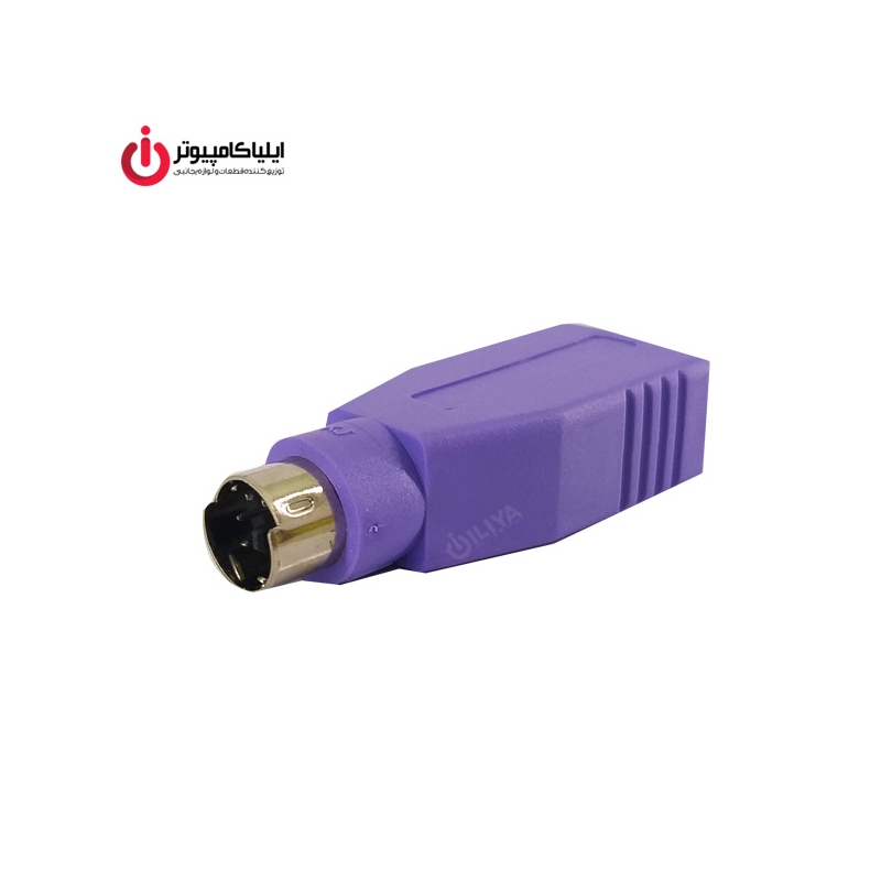 خرید و قیمت تبدیل PS2 نر به USB2.0 ماده - ایلیا کامپیوتر