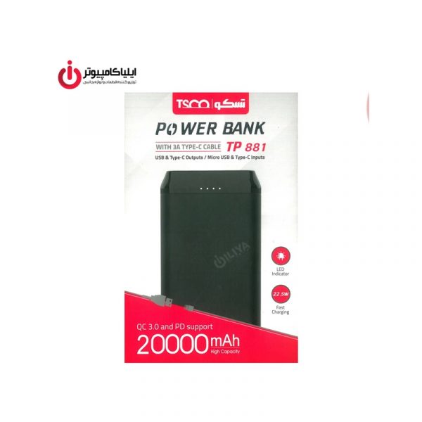 خرید و قیمت پاوربانک تسکو مدل TP 881 با ظرفیت 20000 میلی آمپر - ایلیا کامپیوتر مشهد