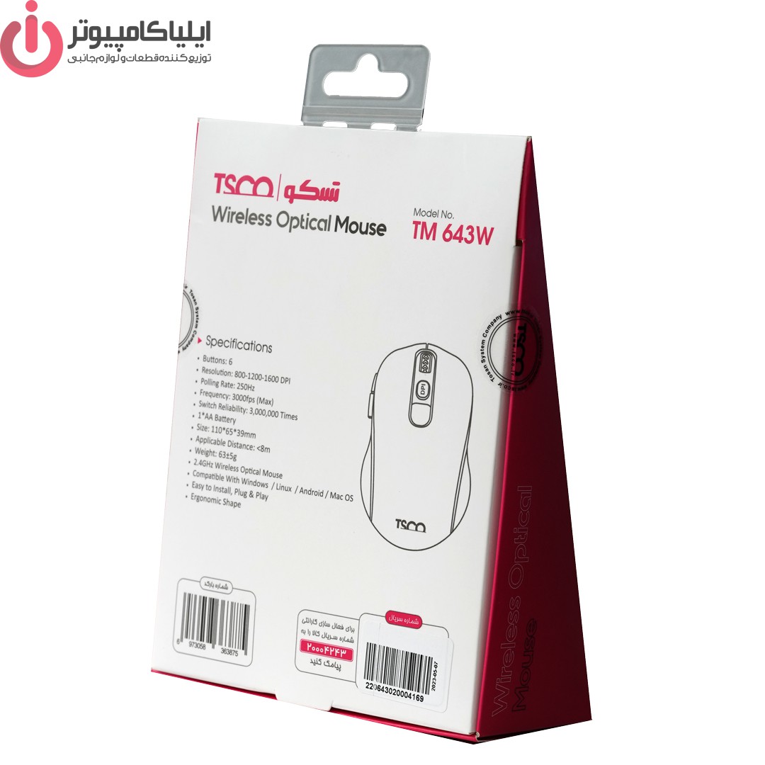 خرید و قیمت ماوس بی سیم تسکو مدل TM 643W - ایلیا کامپیوتر