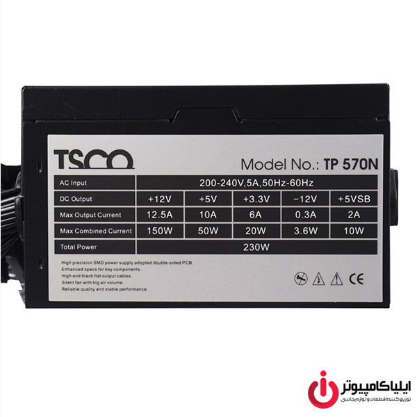 خرید و قیمت پاور تسکو TSCO TP 570N 230W - ایلیا کامپیوتر مشهد